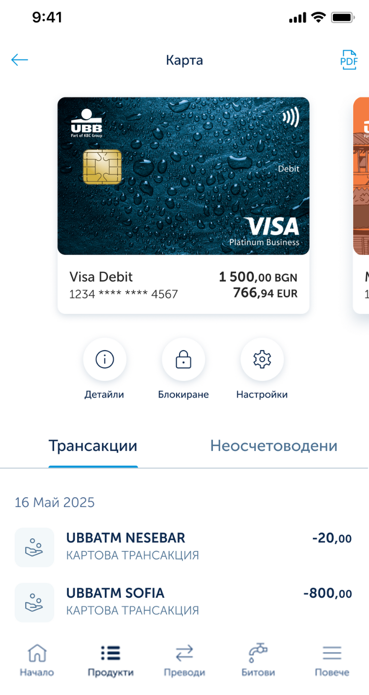 KBC Group в България и приемането на еврото | Обединена българска банка