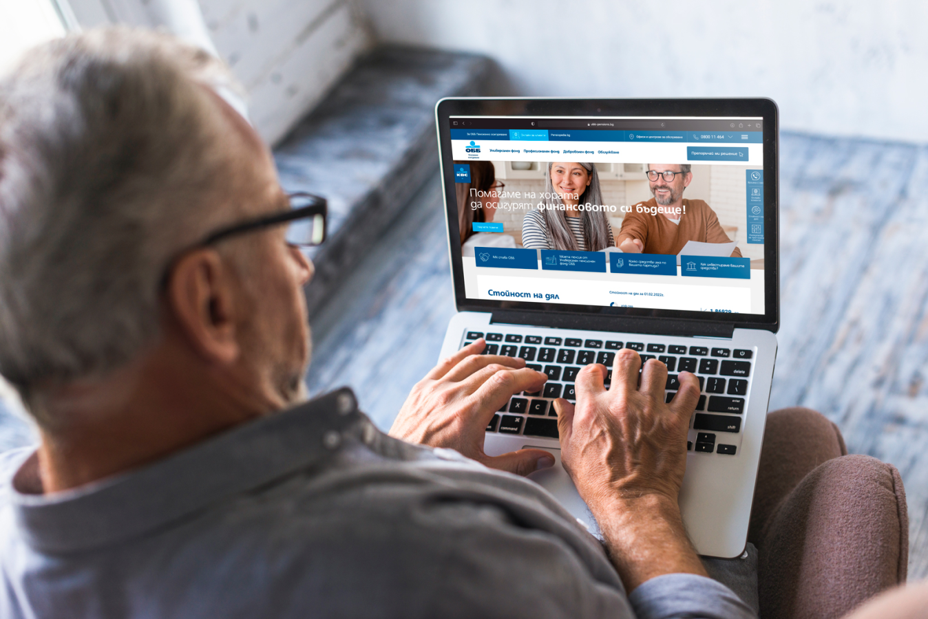 ОББ Пенсионно осигуряване с изцяло нов уебсайт www.ubb-pensions.bg | Обединена българска банка