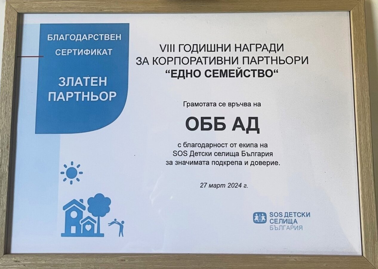 UBB with an award from SOS Children's Villages Bulgaria | United ...