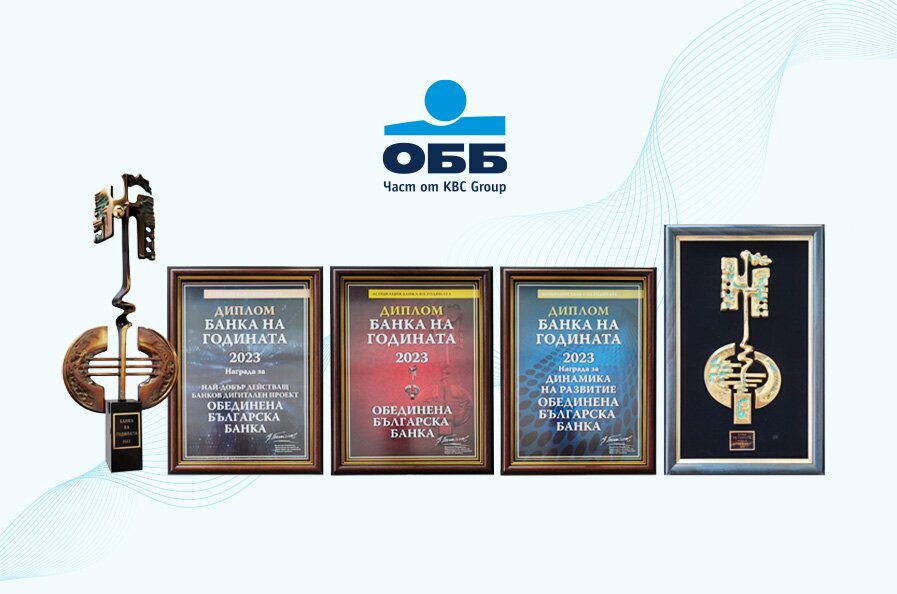 United Bulgarian Bank is Bank of the Year | United Bulgarian Bank